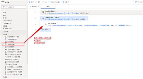 ファイルの移動 アクションの使い方【power automate for desktop】 dxで業務効率化ブログ