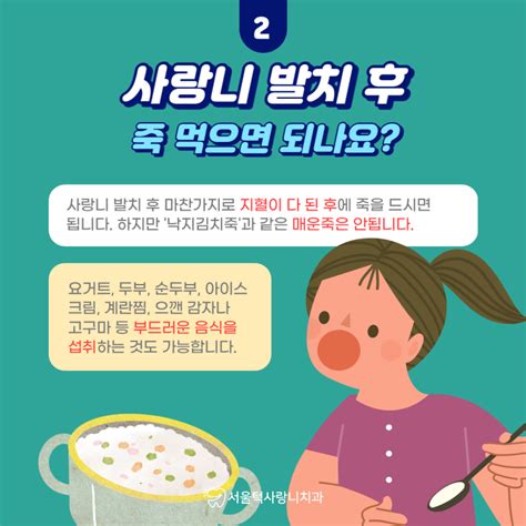 사랑니 발치 후 물 언제부터 마실 수 있나요 네이버 블로그