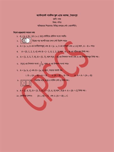30 01 24 Class Nine Mathdbdbdorksheet Pdf Sports And Recreation