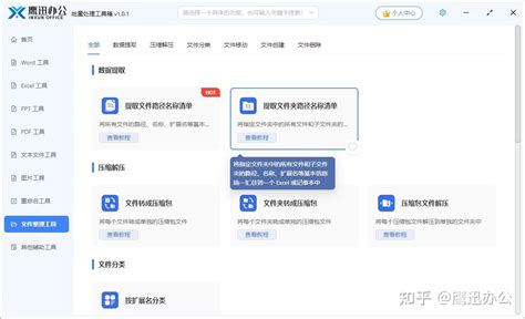 批量导出多个文件和文件夹名称与路径信息到excel表格的详细方法 知乎