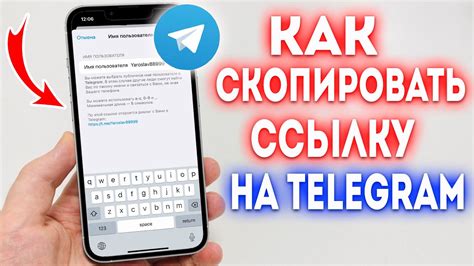 Как Сделать Ссылку на Свой Телеграмм с Телефона Как Скопировать Ссылку на Свой Аккаунт Youtube