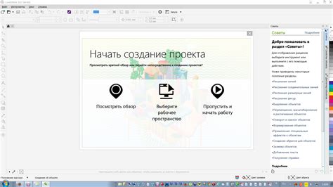 Coreldraw Graphics Suite 2017 — скачать бесплатно на русском