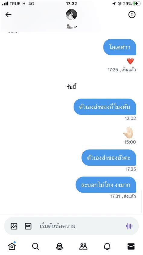 M On Twitter ไม่คิดว่าจะโดนโกงอะ 📌 ชนรดี เพชรนก 095 694 4378 ชื่อนี้