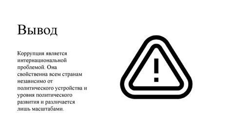 Противодействие коррупции и организованной преступности. История ...