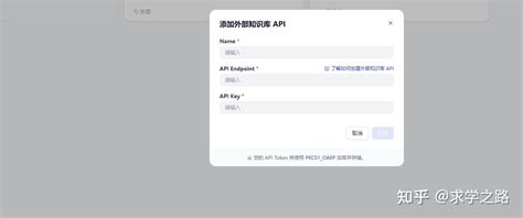 dify外接ragflow知识库 知乎