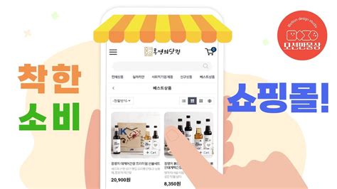 모션그래픽 인포그래픽 홍보영상 홍영의닷컴 서비스 플랫폼 홍보ㅣ모션만물상 Youtube