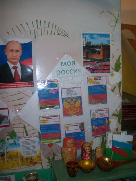 Патриотический уголок в детском саду (5 фото). Воспитателям детских ...