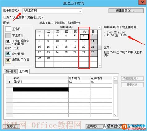 Project教程 在project软件中如何让里程碑任务显示更直观书吧网 Office教程网