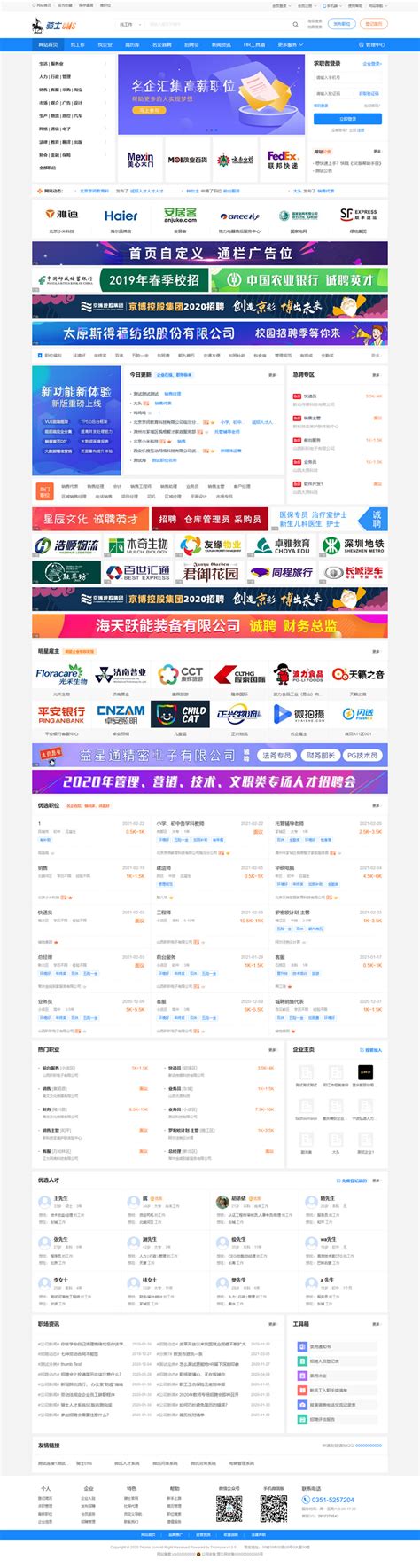 74cms骑士人才招聘系统源码se版 V220 其他 懒人之家