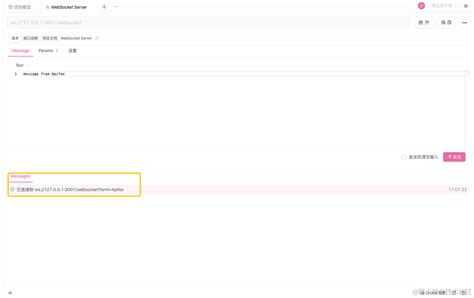 了解 Websocket 和 Tcp ：有何不同