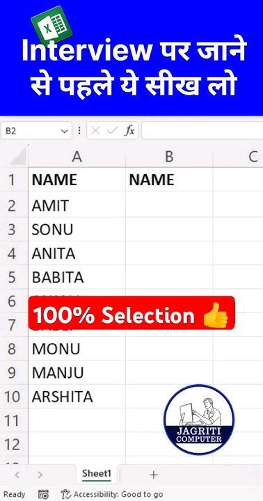 interview पर जाने से पहले ये सीख लो excel tutorial excel
