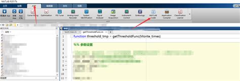 Matlab转cccmex文件加速运行方法matlab编译为exe提高计算效率 Csdn博客