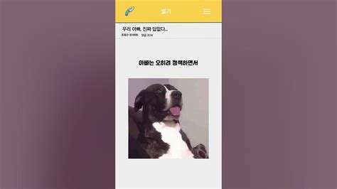 우리 아빠 진짜 답없다 Youtube