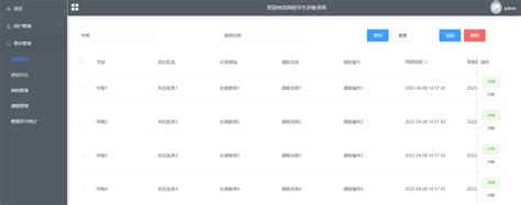 Springboot高校学生评教系统设计实现springboot教学评价系统 Csdn博客