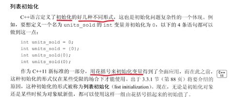变量定义初始化默认初始化列表初始化值初始化 小头痛 博客园