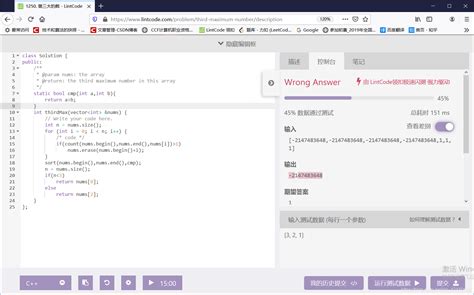 lintcode 题目：第三大的数 lintcode 第三大的数 csdn博客