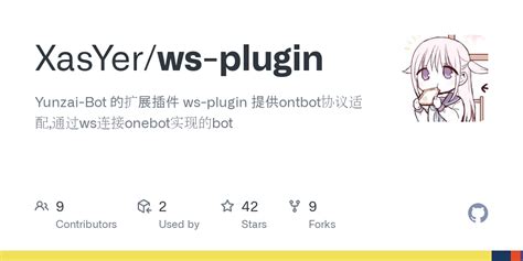 github xasyer ws plugin yunzai bot 的扩展插件 ws plugin 提供ontbot协议适配 通过ws