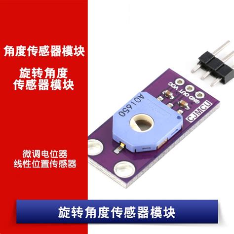 旋轉角度感測器模組 線性位置感測器 Sv01a103aea01r00微調電位器 W1062 0104 [381235] Yahoo奇摩拍賣
