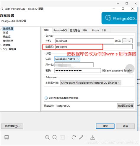 dbeaver 之 创建数据库时，报“数据库已存在” dbeaver 创建表表已经存在 csdn博客