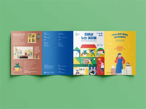 집에서노는여자들 Sawolstyle 지도 책 표지 디자인 회사 브로셔