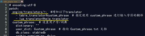 Rime中州韵小狼毫 Help Lua Translator 帮助消息翻译器lua语言翻译器 Csdn博客