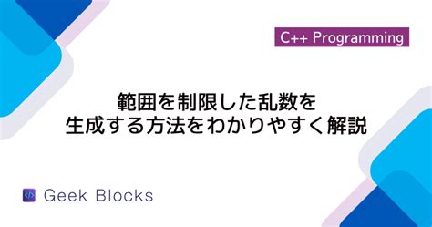 C 乱数のシードを固定化・ランダム化する方法