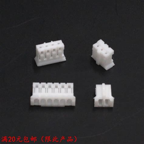 Ph2 0胶壳插头 2p 3p 4p 5p 6p 7p 8p间距2 0mm接插件连接器孔座 虎窝淘