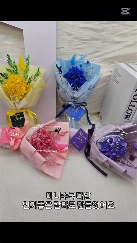 와이디플라워데코프리져브드꽃다발바구니꽃화병완제품쇼핑백 2월오픈예정입니다 가입 필수사항 1 사업자