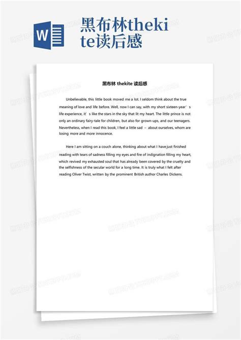 黑布林thekite读后感word模板下载 编号lgooykde 熊猫办公