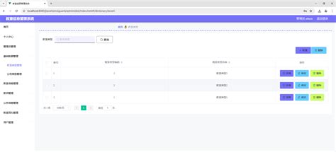 基于ssm教室信息管理系统，附源码数据库论文，包安装调试 Csdn博客