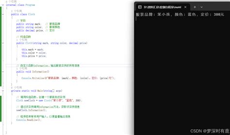 c 面向对象，封装、继承、多态、委托与事件实例 c 封装、继承、多态项目实战 csdn博客