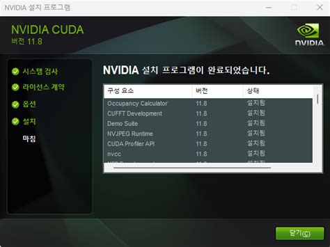 Window에서 CUDA 11 8 cuDNN 8 7 0 설치