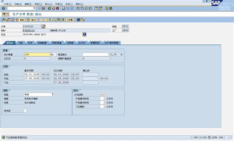 生产订单下达被拒绝 Sap R3 Itpub论坛－专业的it技术社区