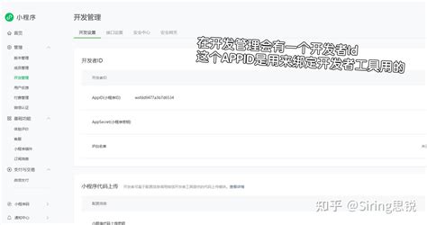 手把手教你用 Uni App 开发微信小程序🔥 知乎