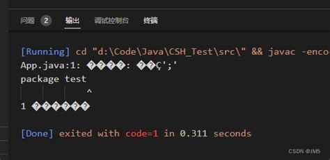 vscode 插件code runner 中文提示乱码 csdn博客