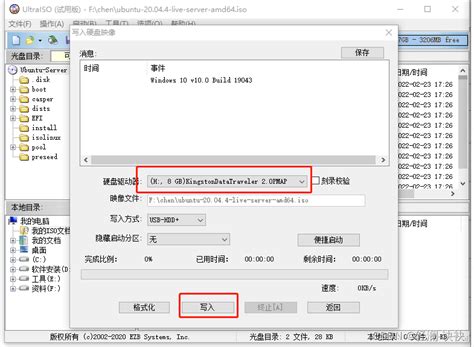 ubuntu20 04操作系统安装 裸机安装服务器版本 ubuntu服务器版安装 csdn博客