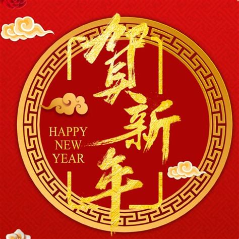 贺新年钢琴谱卓依婷c调流行钢琴谱五线谱独奏谱钢琴谱钢琴五线谱钢琴简谱钢琴弹唱谱钢琴声乐正谱钢琴视频教程—牛牛钢琴