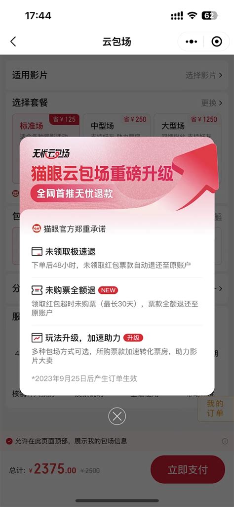 小程序弹窗 花瓣网