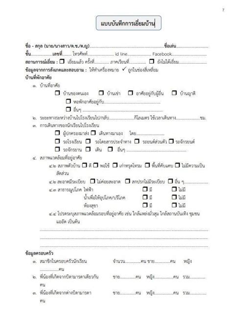ครูอาชีพ เว็บไซต์เพื่อการศึกษา เรียนออนไลน์ฟรี 7️⃣ รายวิชาสุดปัง‼️ จากไมโครซอฟต์ เรียนฟรี มี