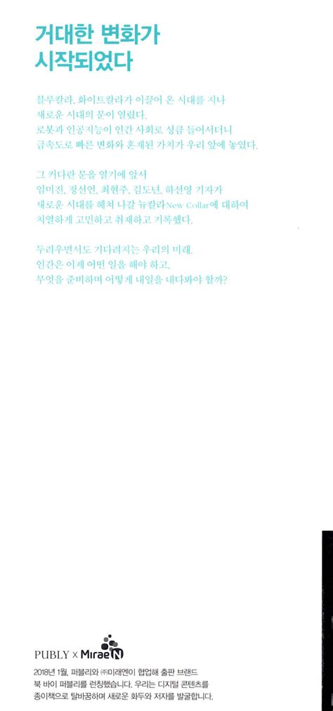 알라딘 미리보기 새로운 엘리트의 탄생