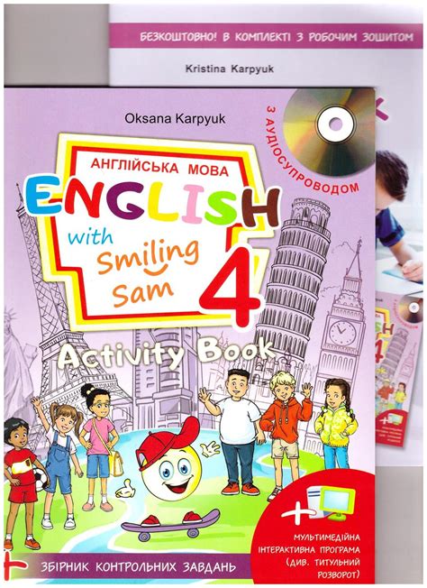 НУШ Англійська Мова Лібра Терра Робочий Зошит для 4 Класу Workbook 4 Карпюк — Купить Недорого на