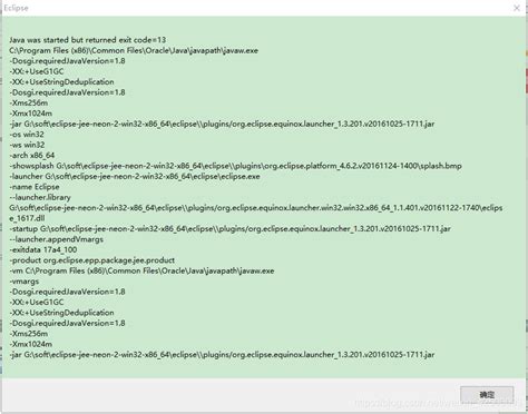 启动eclipse报错 Java Was Started But Returned Exit Code13晨光不熹微 华为开发者空间
