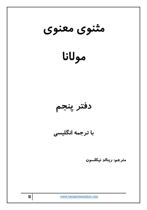 Masnawi In Farsi With English Translation Volume 5