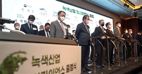 녹색산업의 발전을 위해