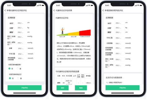 大健康管理、慢病管理、互联网医疗、健康干预、患者监测、健康评估、随访管理、健康档案、自我评估、医嘱执行、处方管理、家庭医生、签约管理、预警管理、中草药管理、居民管理、业绩目标、服务包管理