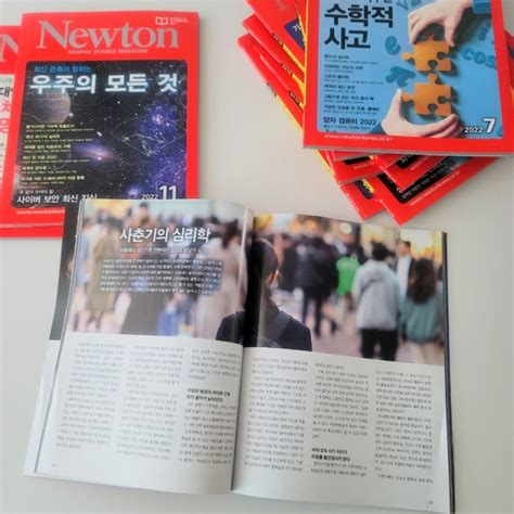 과학잡지의 끝은 뉴턴 아이뉴턴 마더스카페 공구 네이버 블로그