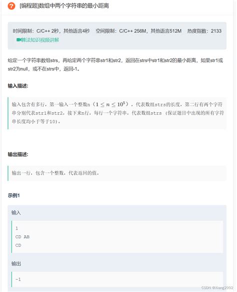笔试强训day2 基础算法 动态规划 Csdn博客 笔试强训day2 基础算法 动态规划 Csdn博客