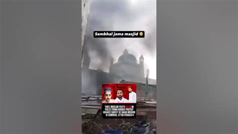 Sambhal Hinsa Allahhuakbarallahhuakbar Youtube