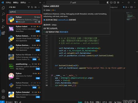 Vscode配置python、pyqt5、qtdesigner开发环境vscode Qtdesigner Csdn博客