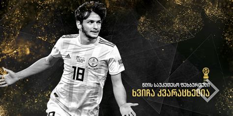 წლის საუკეთესო ქართველი ფეხბურთელი ხვიჩა კვარაცხელია გახდა Adjara Tv